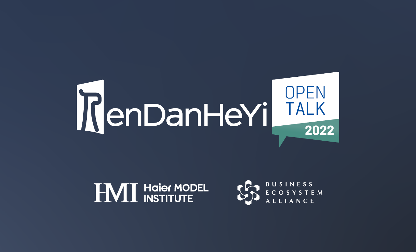 RenDanHeYi OpenTalk 2022 - Business Ecosystem Alliance